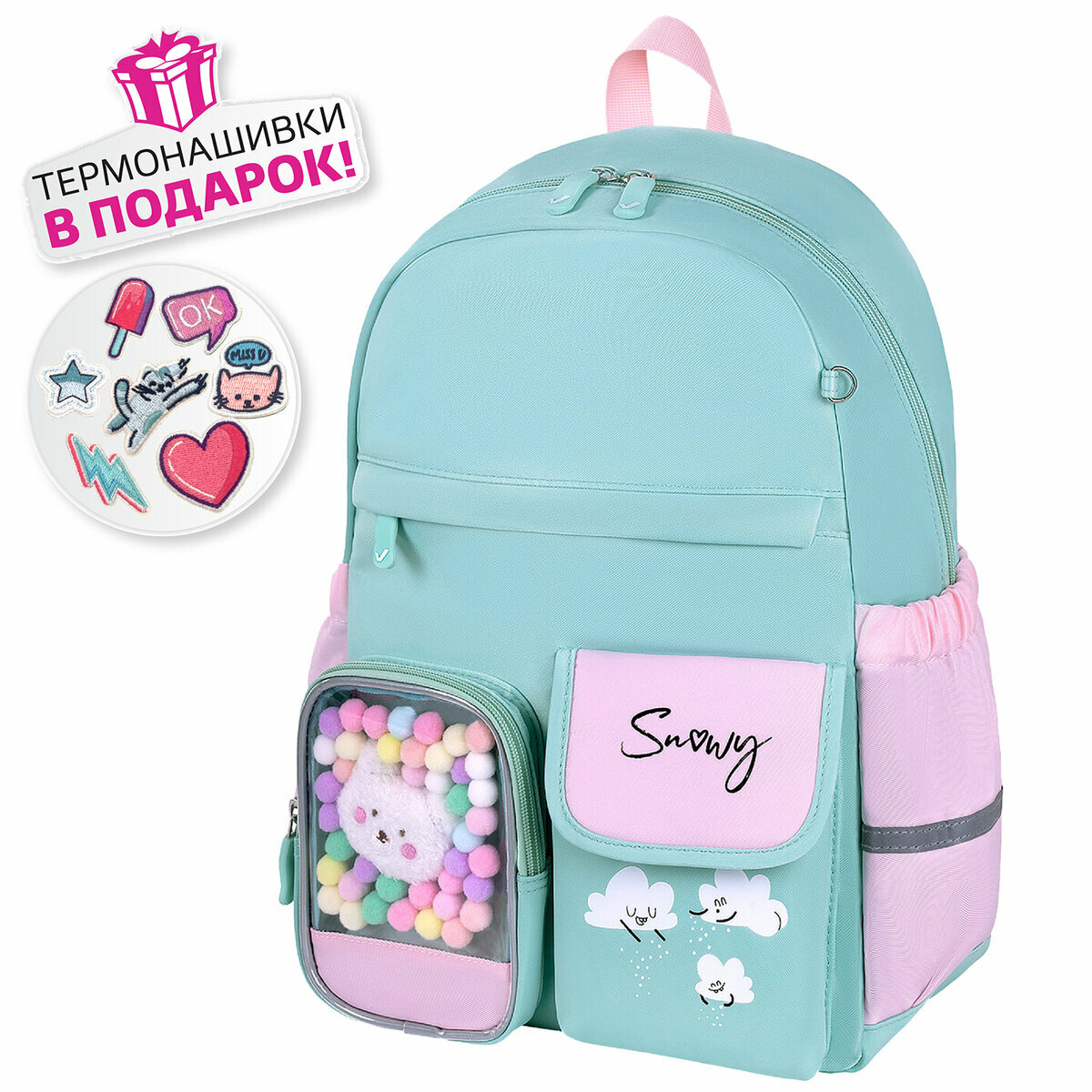 Рюкзак школьный Brauberg Pastel "Funny clouds", мятный, 40х29х14см, с термонашивками (271421), 10шт.