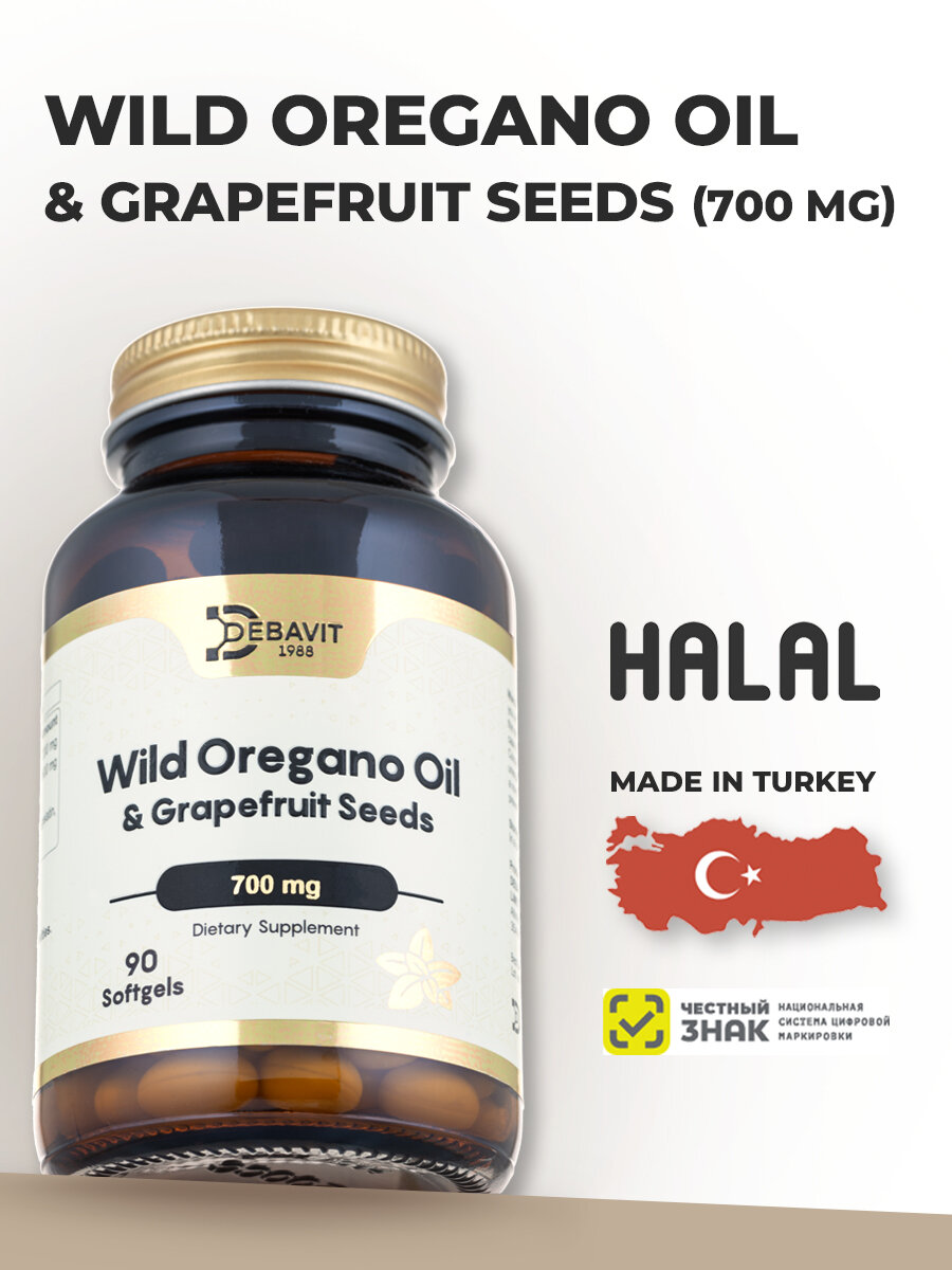 Дикий Орегано и Экстракт Семян Грейпфрута Противогрибковая Поддержка, Иммунитет и Очищение ЖКТ. Халяль