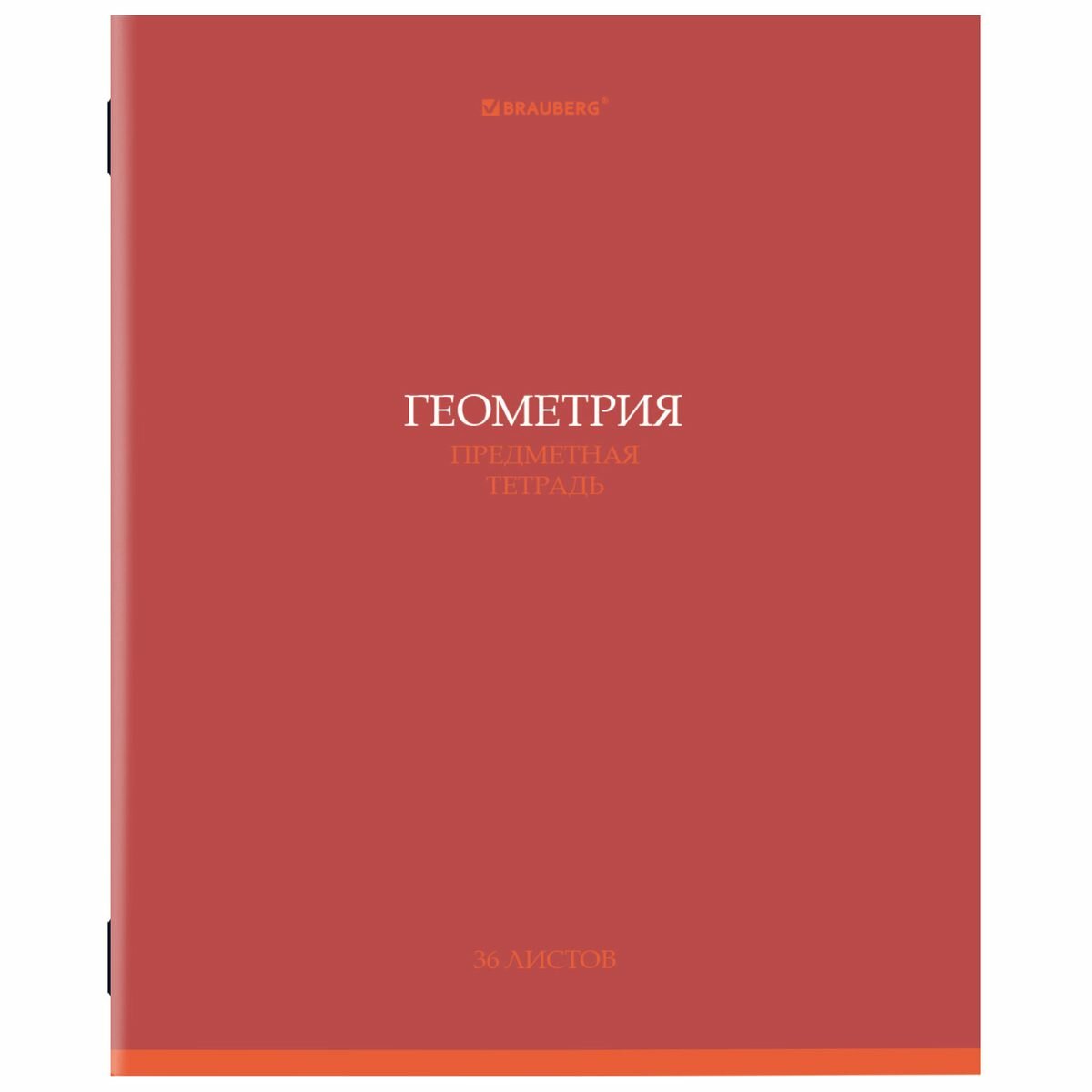 Тетрадь предметная для работ по геометрии Brauberg "Колор" (А5, 36л, клетка, обложка мелованная) (405074), 10шт.