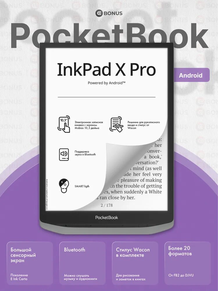 Электронная книга PocketBook InkPad X Pro, Mist Grey