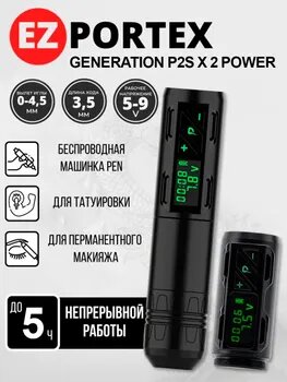 Тату-машинкаmm