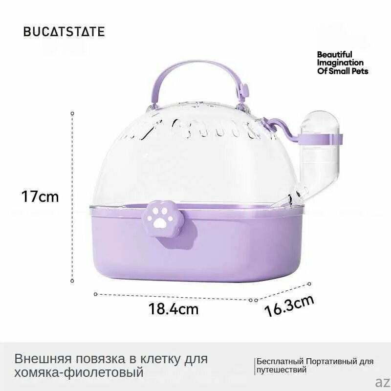 Портативная сумка для выгула грызунов с питьевым устройством