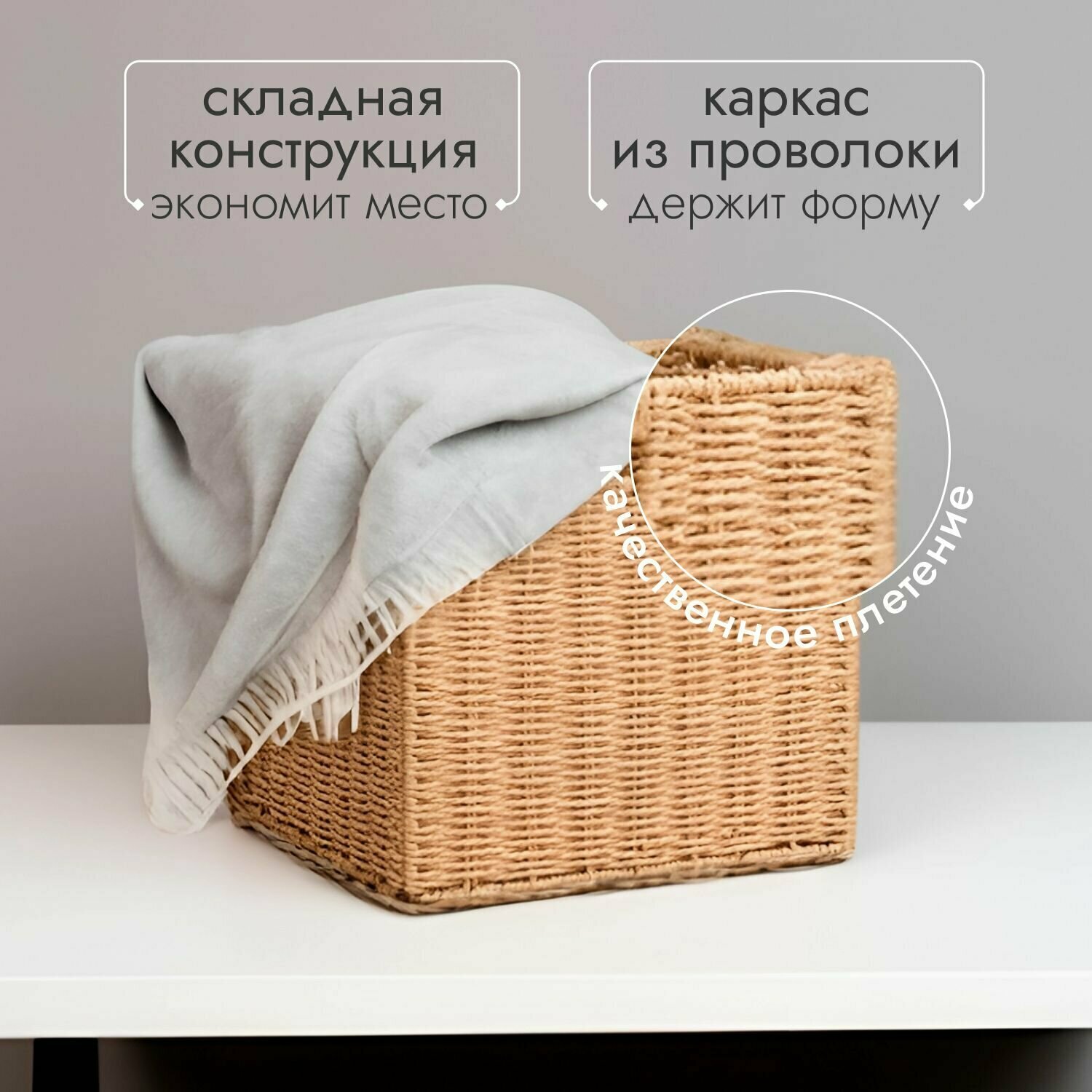 Складной плетеный короб для стеллажа икеа из джута для хранения вещей и белья Light House, корзина плетёная для хранения