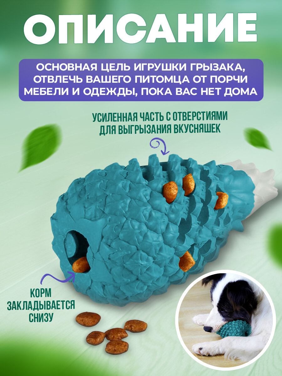 Игрушка для животных — фото 1