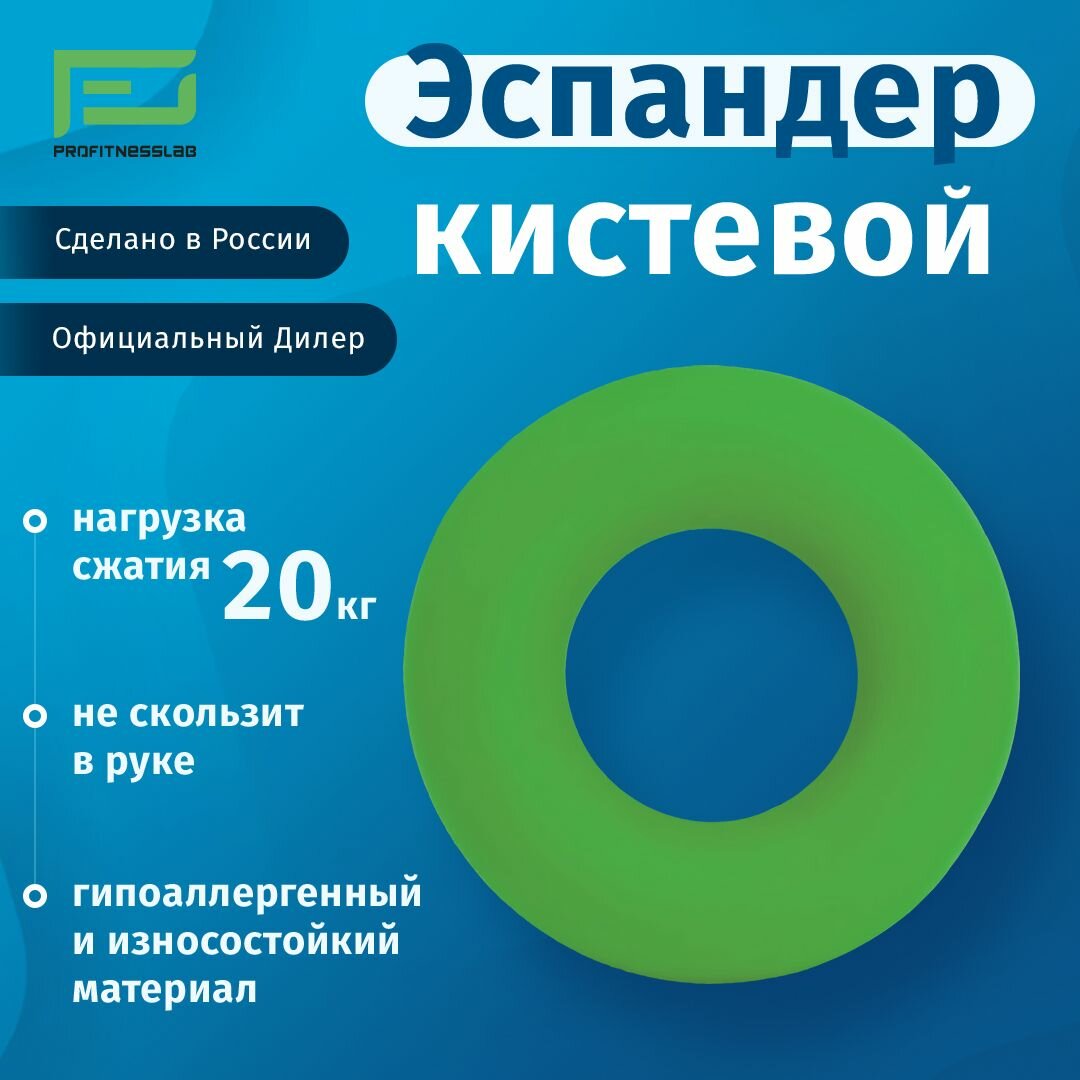 Эспандер кистевой круглый 20 кг для и фитнеса и укрепления рук