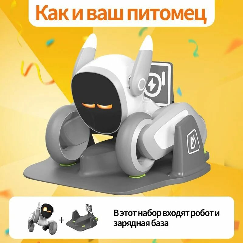 Умная домашняя робот собака LOONA (Зарядная станция в комплекте)