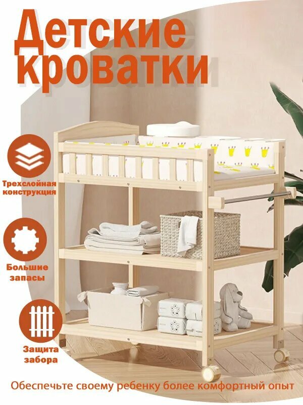 Пеленальный столик "Розовый Зайчик", из массива дерева, на колесиках