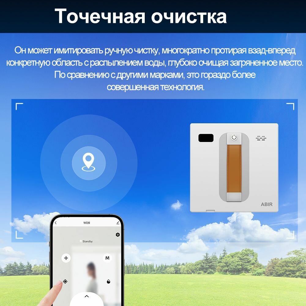 Робот для мойки окон — фото 1
