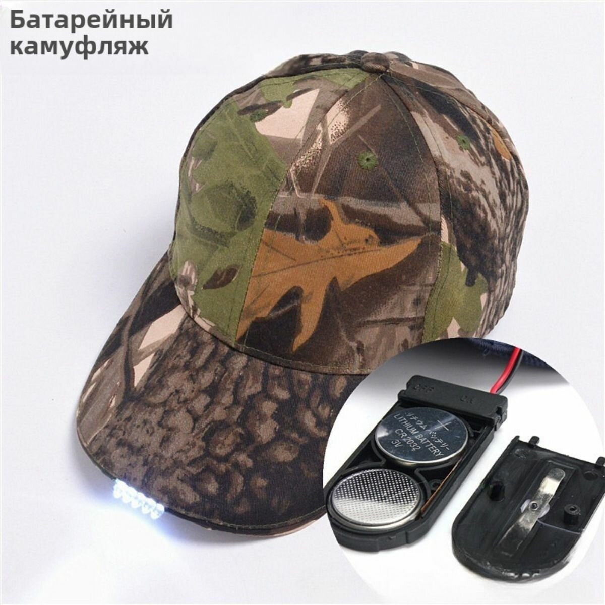 Бейсболка Для Рыбалки И Охоты универсальный 1 Шт