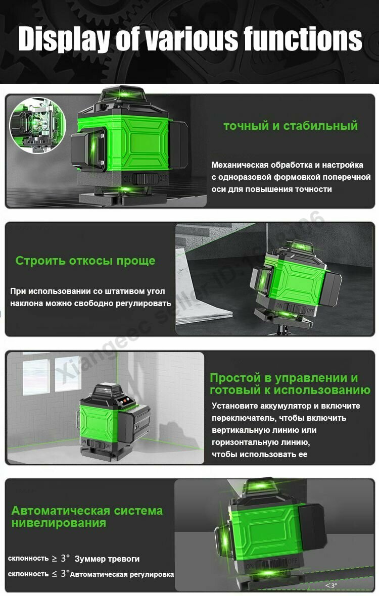Xiangeec Лазерный уровень/нивелир Зеленыйлуч