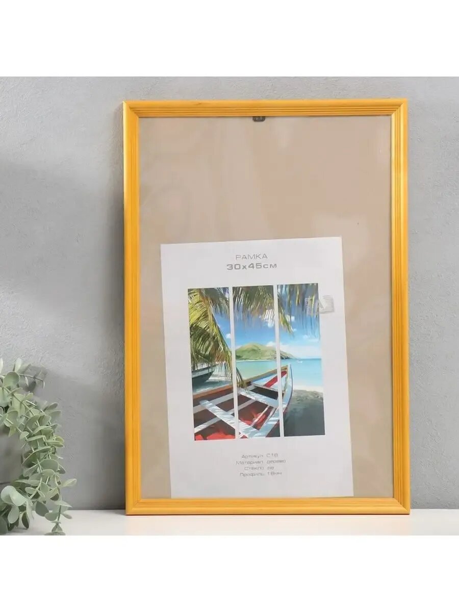 Фоторамка дерево С18 30х45 см, янтарь