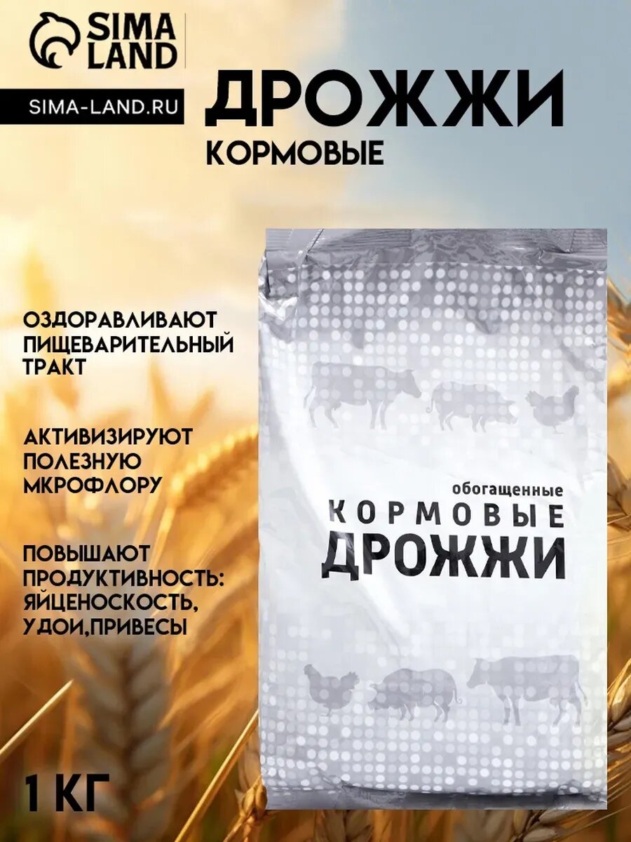 Кормовые дрожжи пробиотик для животных