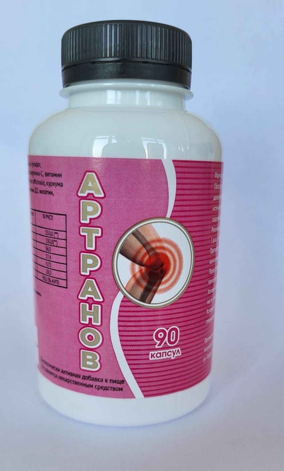 БАД Артранов Биотика-С 90