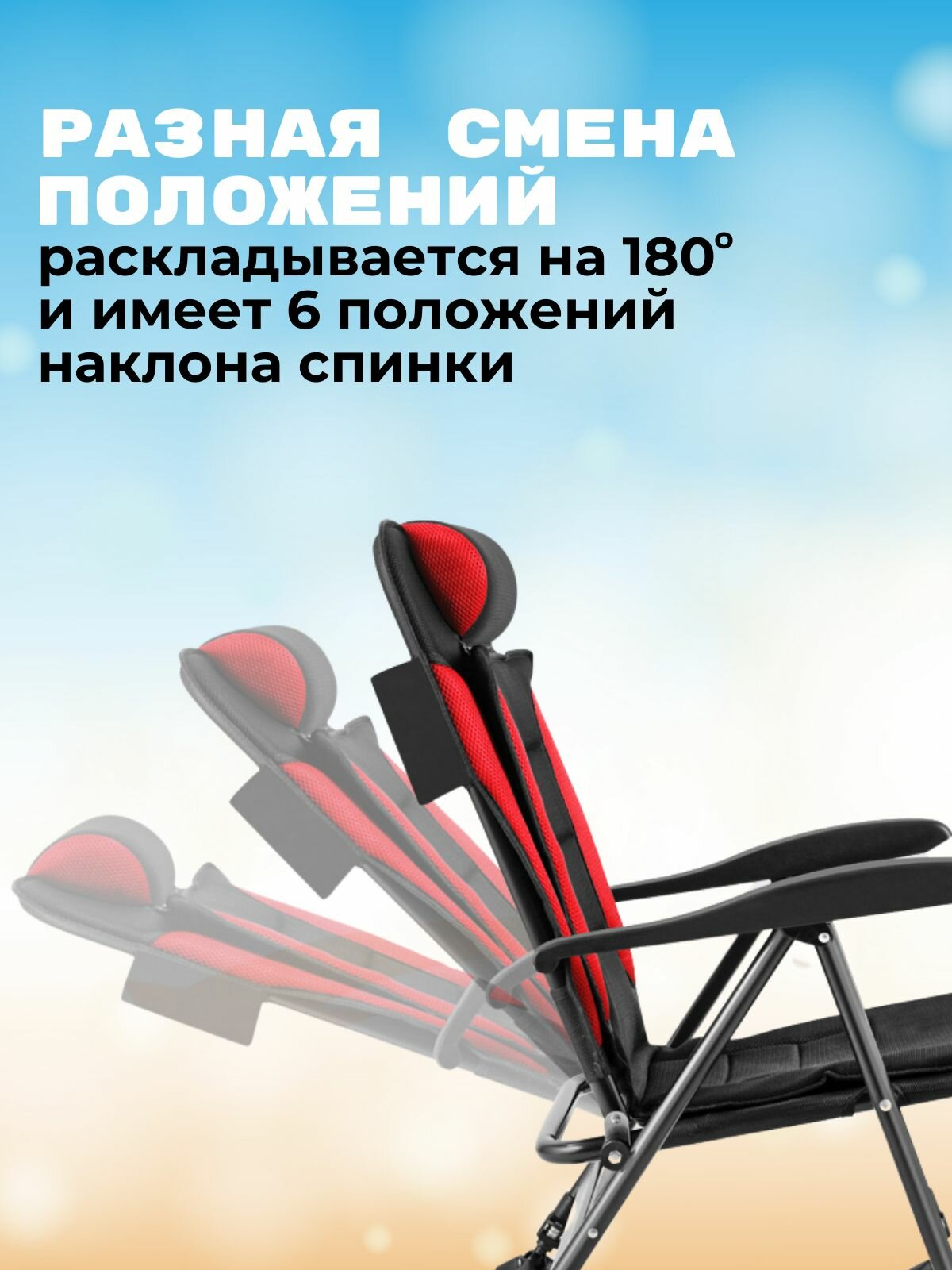 Кресло для рыбалки — фото 1