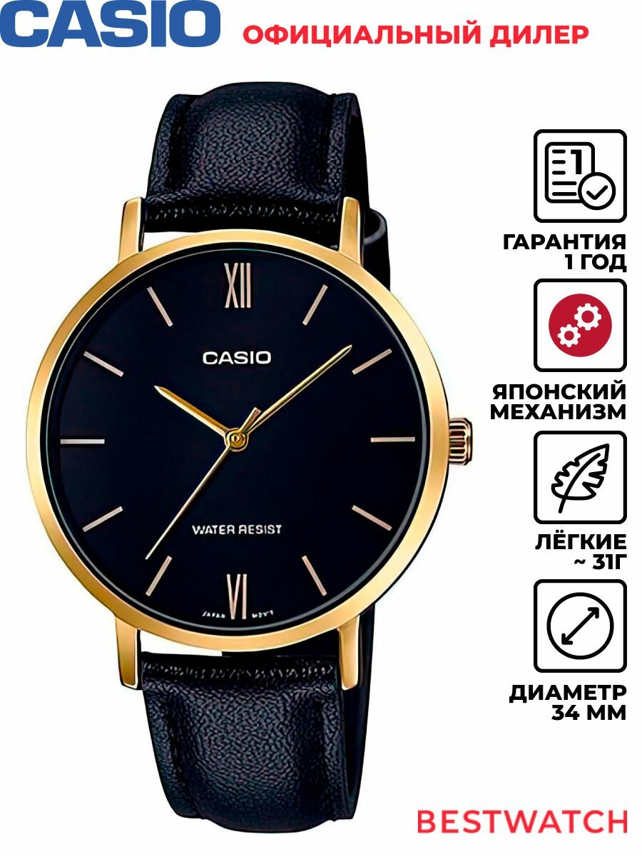 Наручные часы CASIO