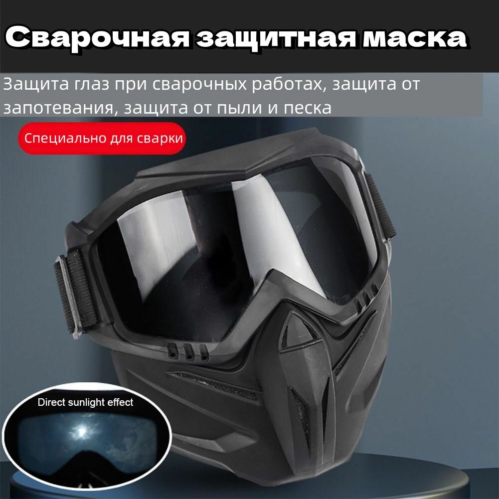 Маска сварочная Хамелеон, Щиток защитный лицевой, излучение и воздухопроницаемость