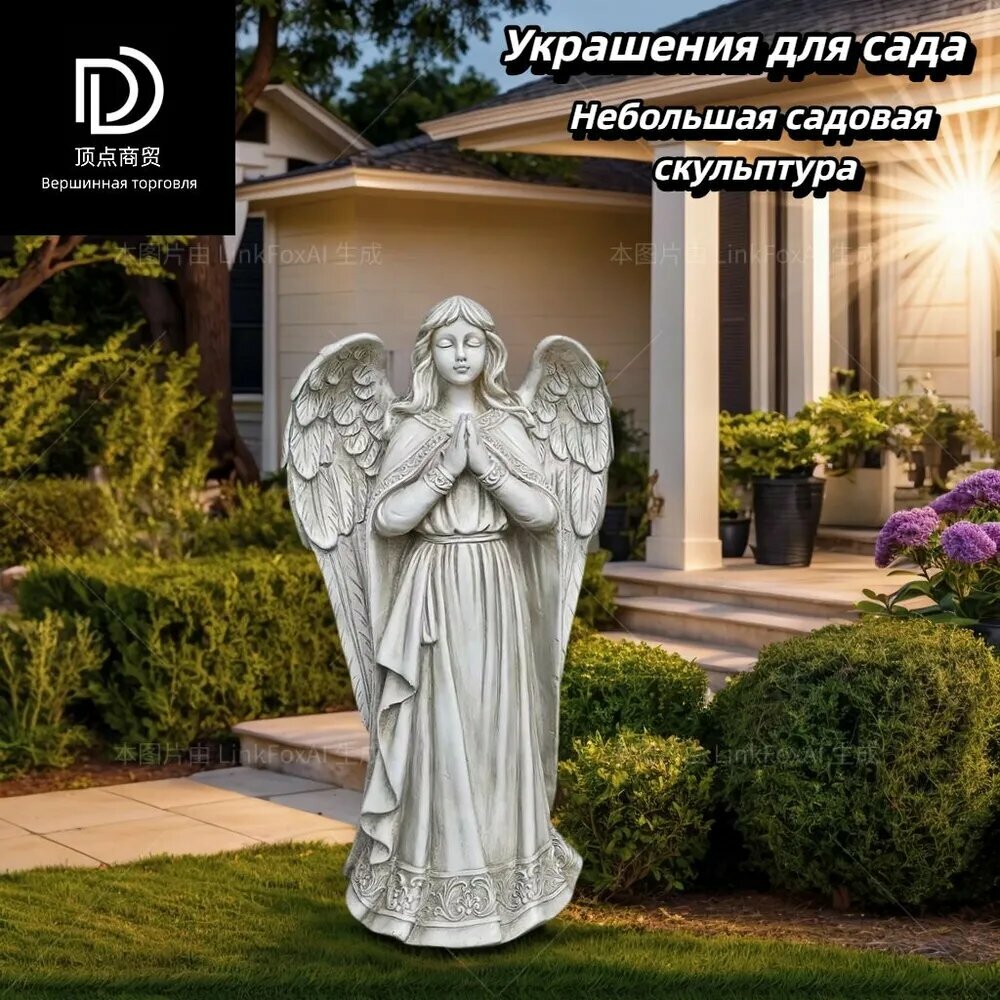 Фигурка садовая