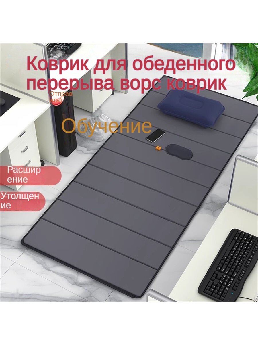 Коврик для сна, складной с чехлом, влагозащитный, поролоновый 10мм, для офиса, дома, пикника