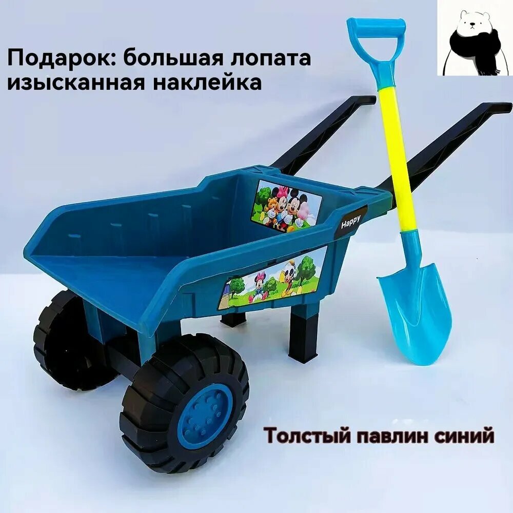 KNOW EASY-Sandbox Toy Trolley , Тачка детская садовая /набор для песочницы , Присылайте мальчиков и девочек