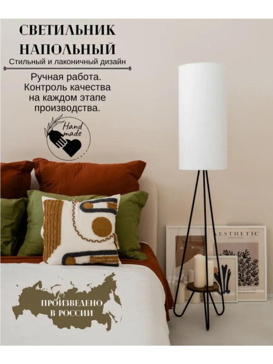 Торшер напольный черный с белым абажуром в стиле модерн, светильник напольный классический, Альянс, E27, 60 Вт