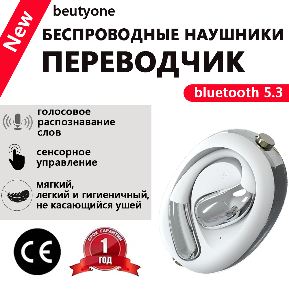 Наушники беспроводные, наушники для перевода, многофункциональная гарнитура с 13 функций, Поддержка более 140 языков