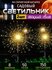 Светильник уличный K371 A151, на солнечной батарее, 2 LED лампы, цвет желтый, IP...