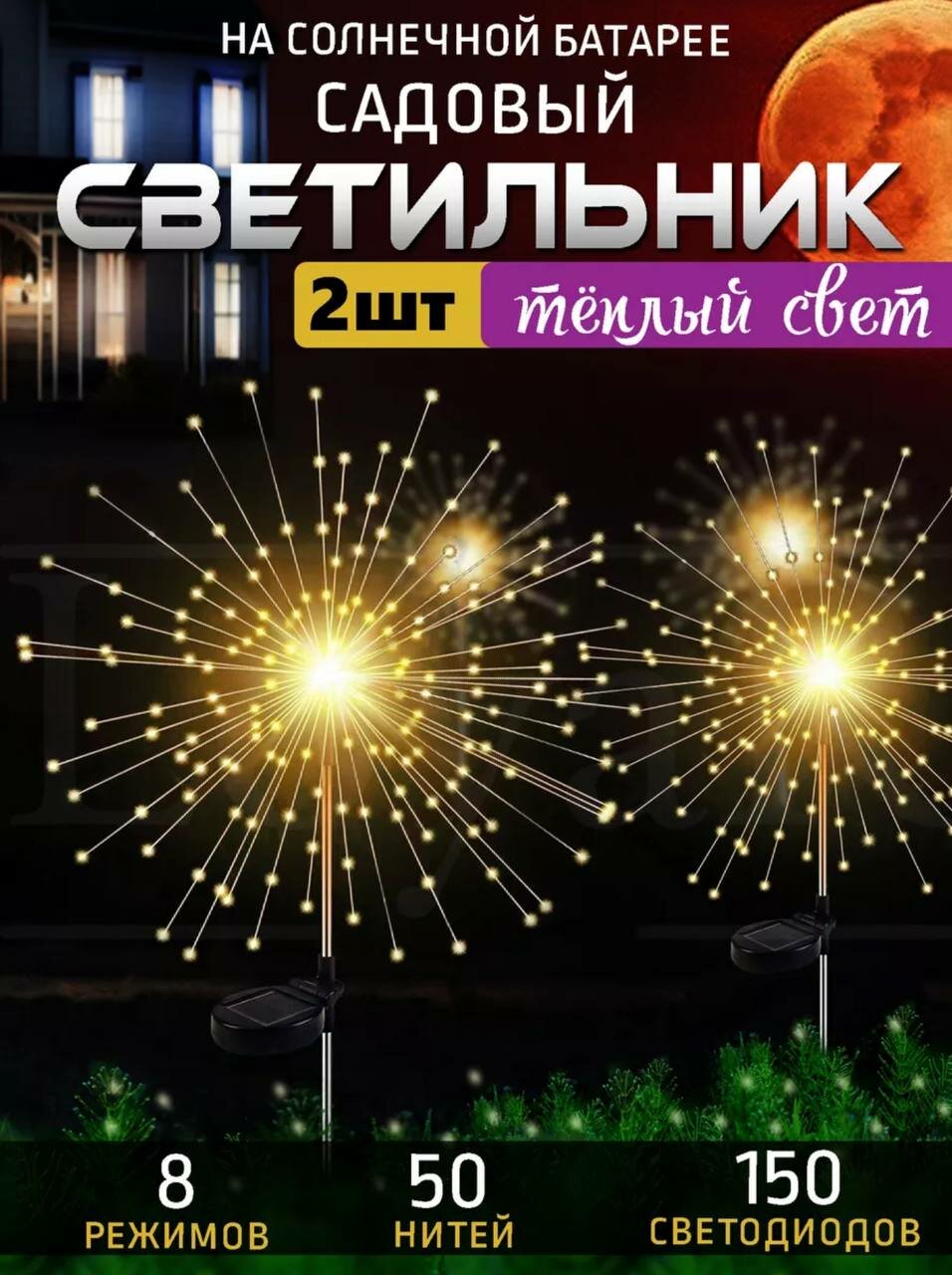 Светильник уличный K371 A151, на солнечной батарее, 2 LED лампы, цвет желтый, IP65