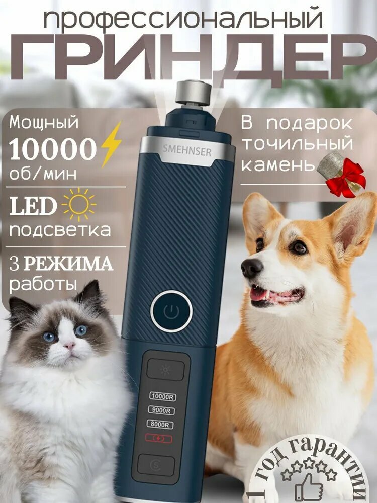 Гриндер для когтей животных, ABS-пластик, темно-синего цвета