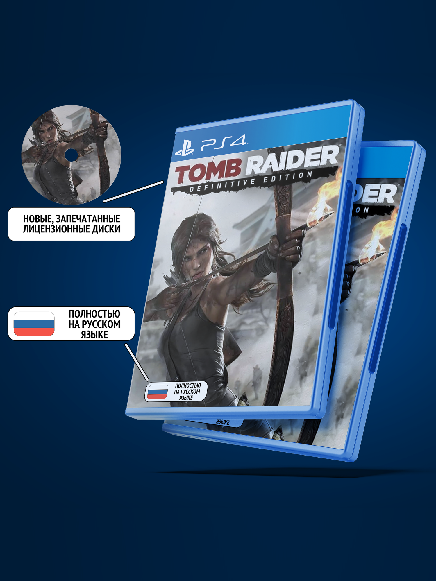 Tomb Raider: Definitive Edition для PlayStation 4 (PS4, Диск, Русская версия: Текст + Озвучка)