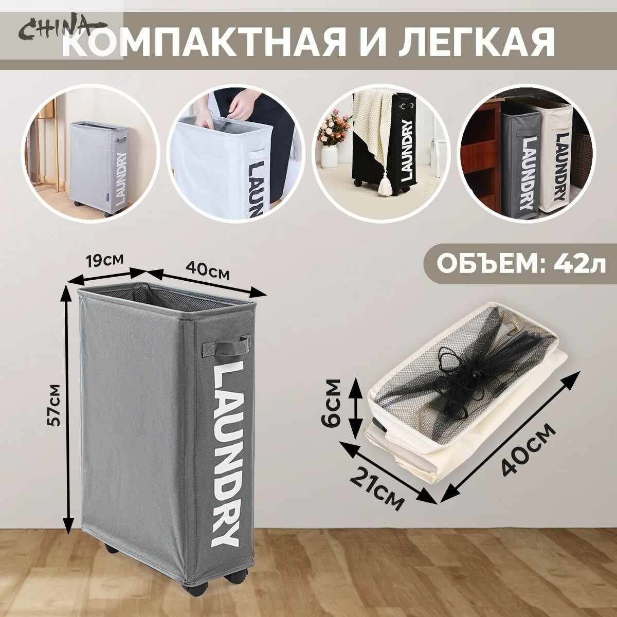 Корзина для белья- — фото 1