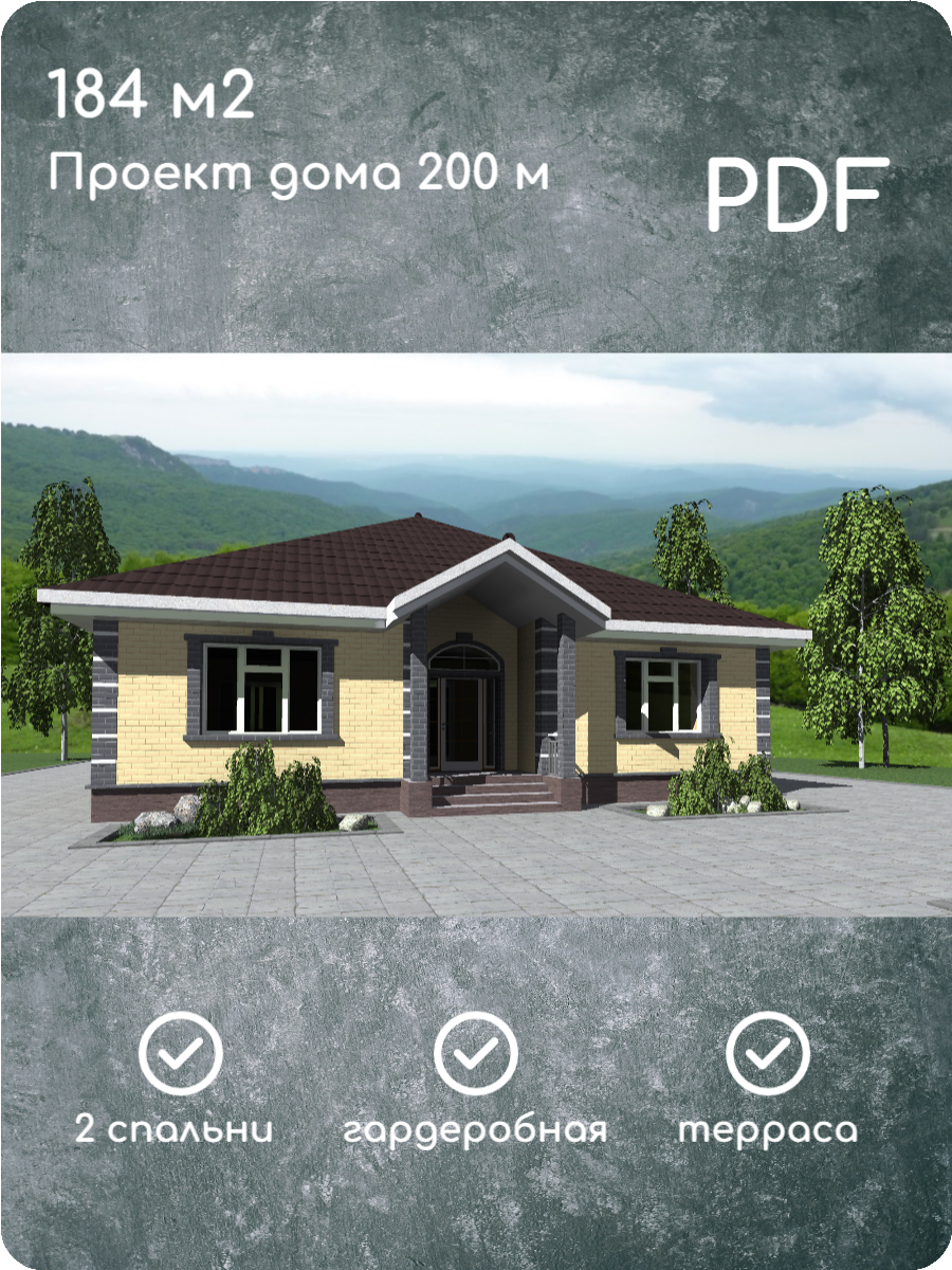 Проект одноэтажного кирпичного дома 200 м с 2 спальнями C-221