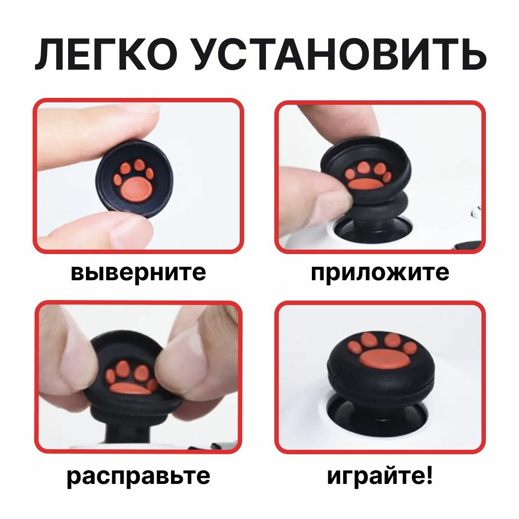 Накладка на контроллер — фото 1