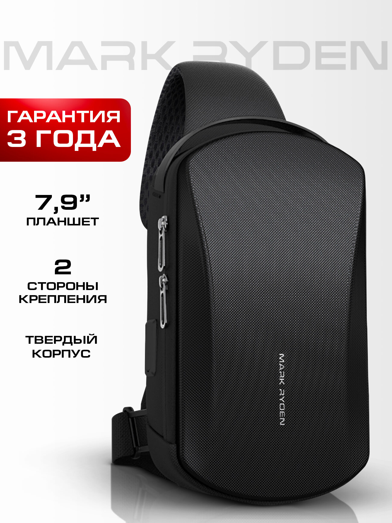 Сумка на одно плечо мужская Mark Ryden MR3998Pro, объем 5 л, рюкзак однолямочный, через плечо для студентов