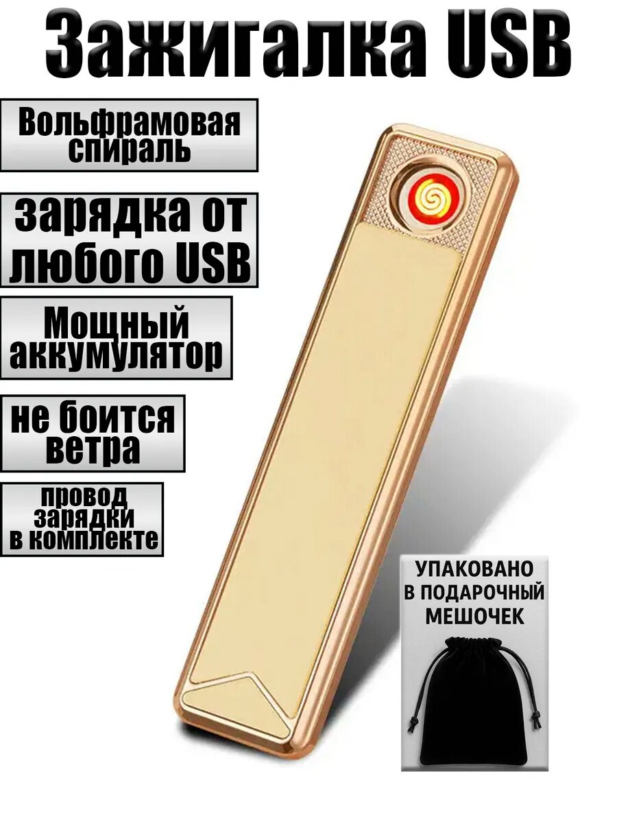 Зажигалка MaxBoom, USB, спиральная, электронная, ветроустойчивая