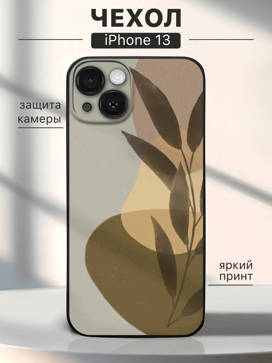 Чехол на iPhone 13 Minimalism - Листва