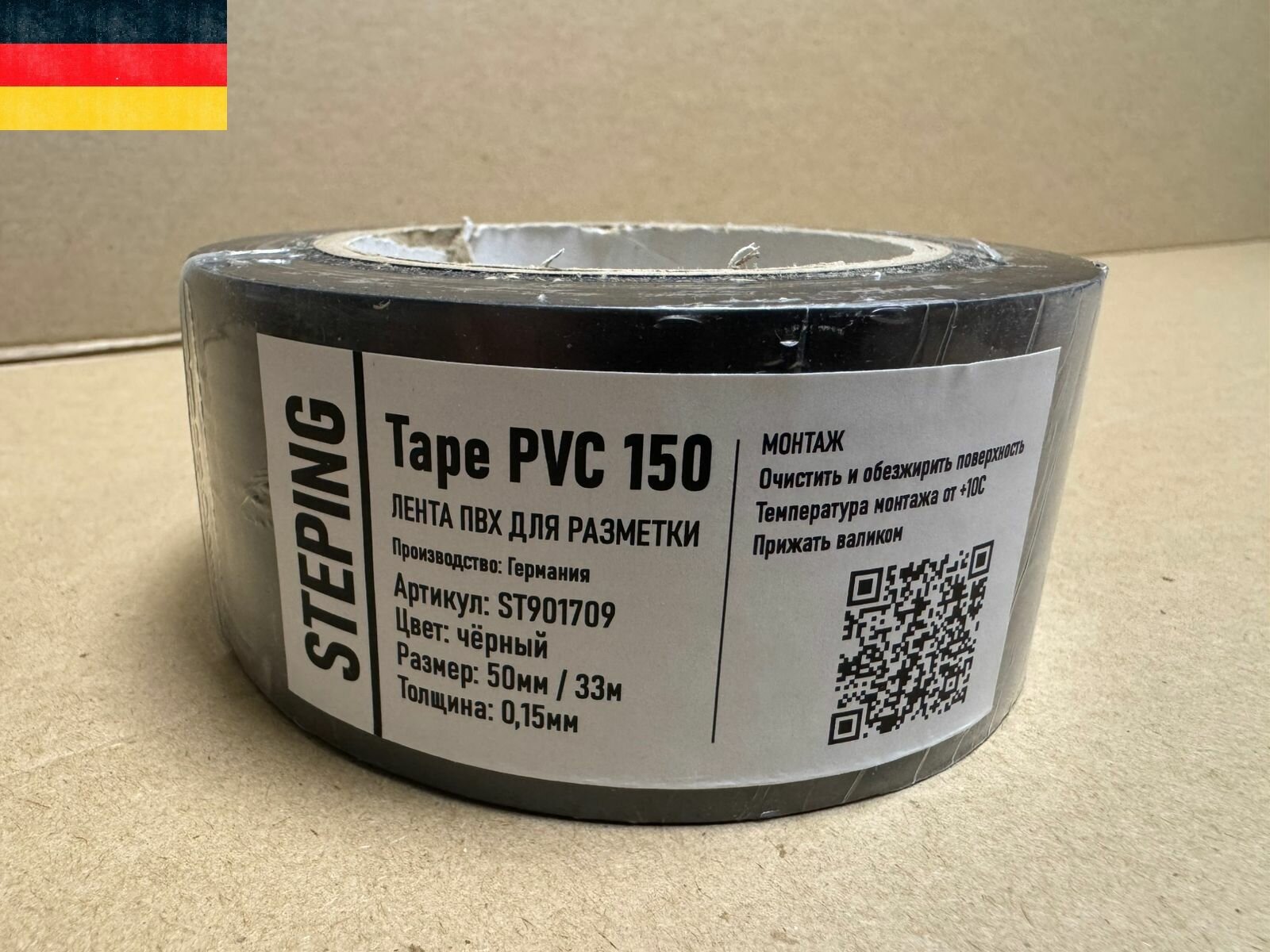 Лента ПВХ для разметки, самоклеющаяся STEPING Tape PVC 150 черный, толщина 0,15мм, ширина 50мм, длина 33м.