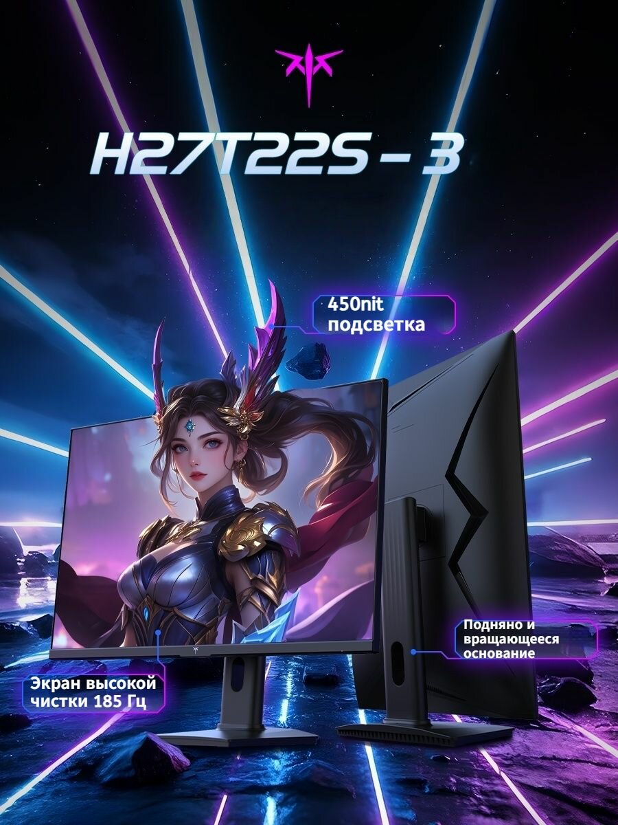 27" Монитор KTC H27T22S-3 2K/180Hz/HDR/1ms/Fast IPS, 16:9