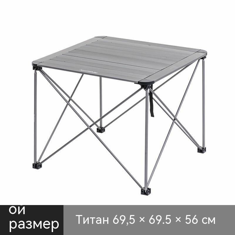 Naturehike Портативный складной стол и стул для барбекю на открытом воздухе NH16Z016-S