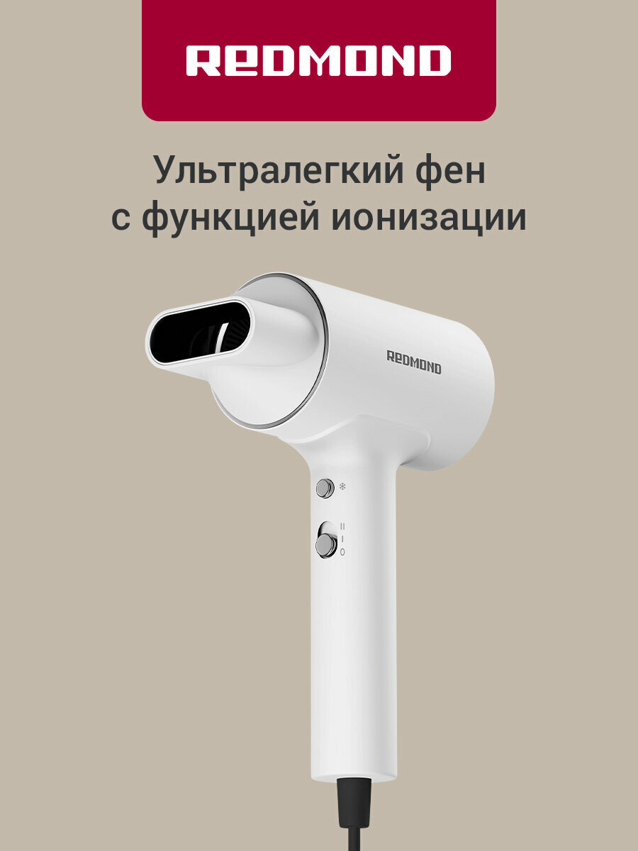 Фен для волос REDMOND HD1702 (белый), магнитная насадка, холодный обдув