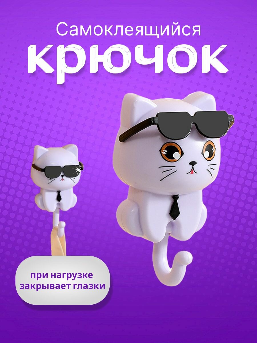 Крючок для ванной
