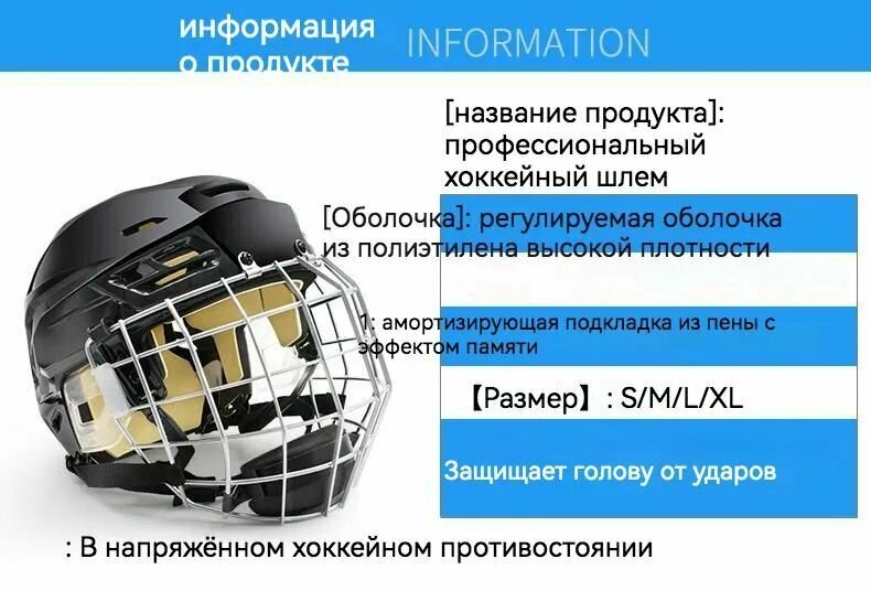 Подшлемник для хоккея — фото 1
