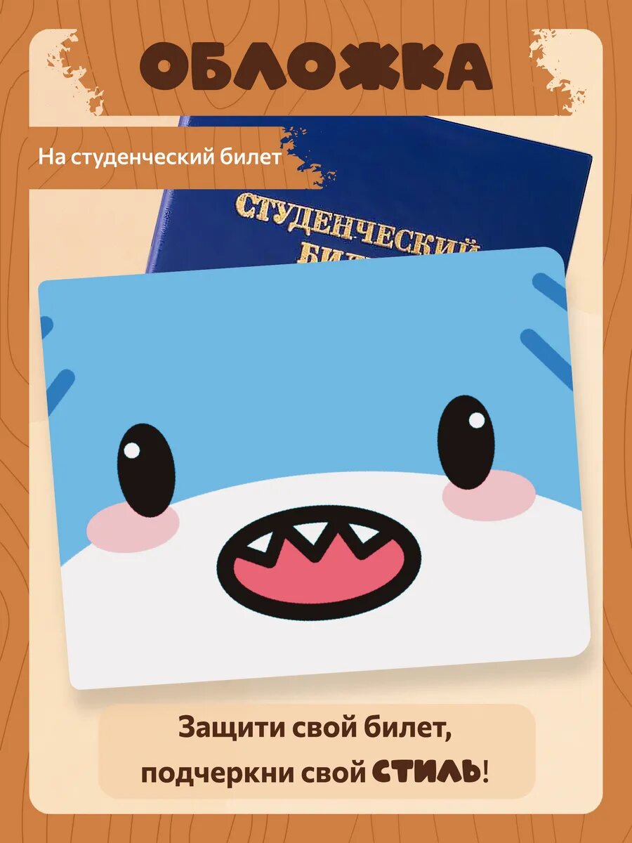 Обложка для проездного билета TREANT
