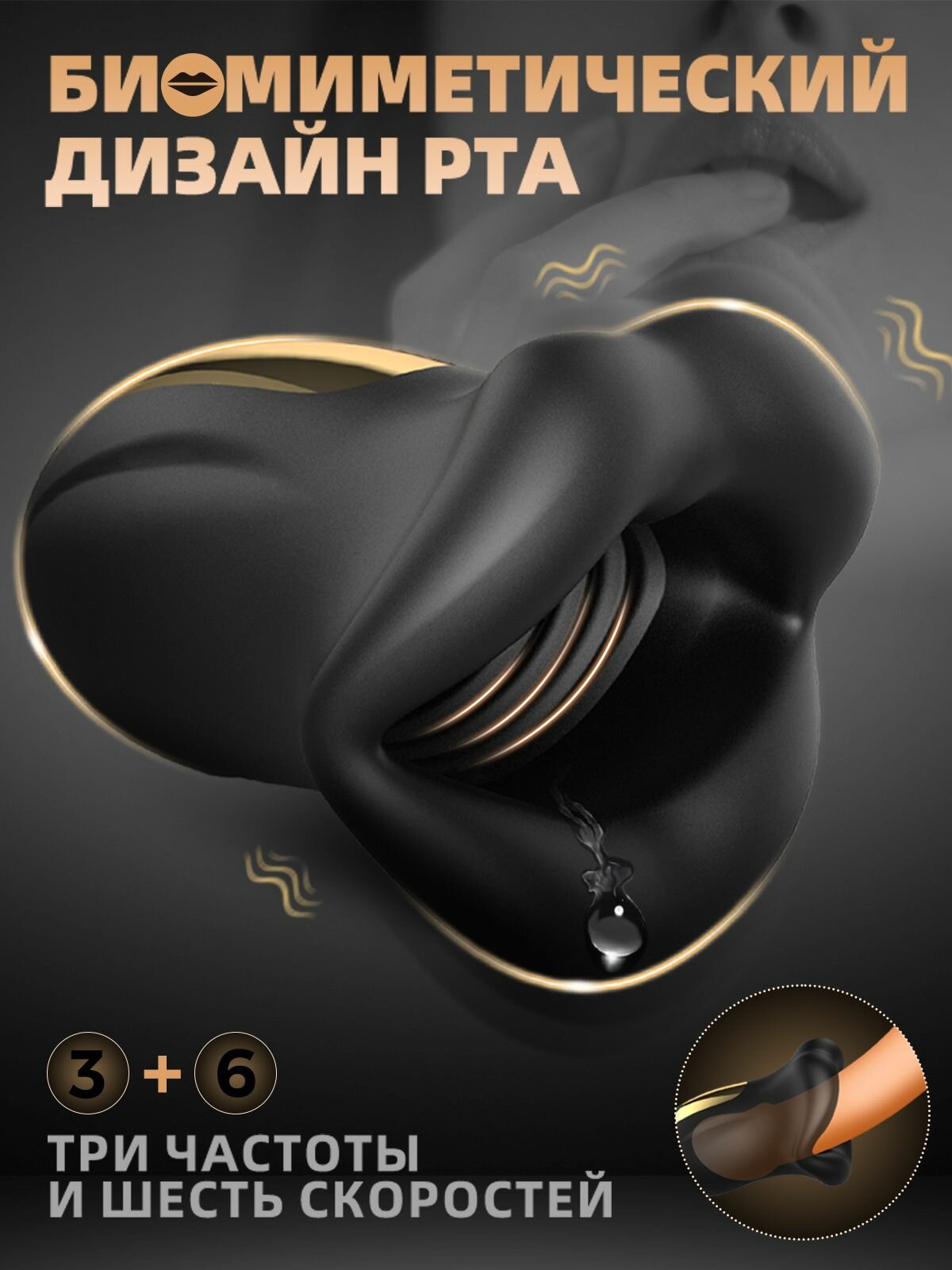 Мастурбатор