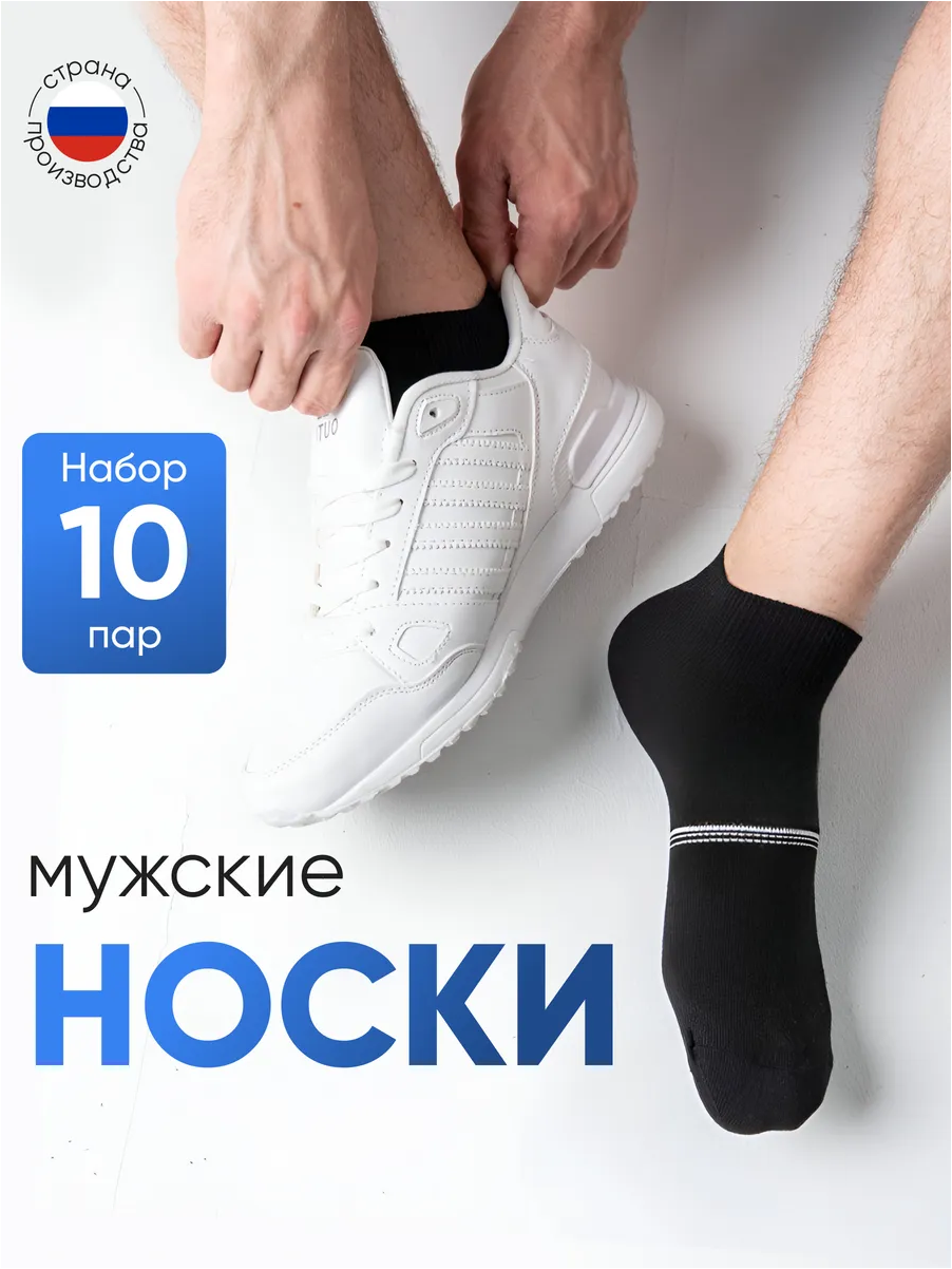 Носки, комплект