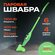 Паровая швабра