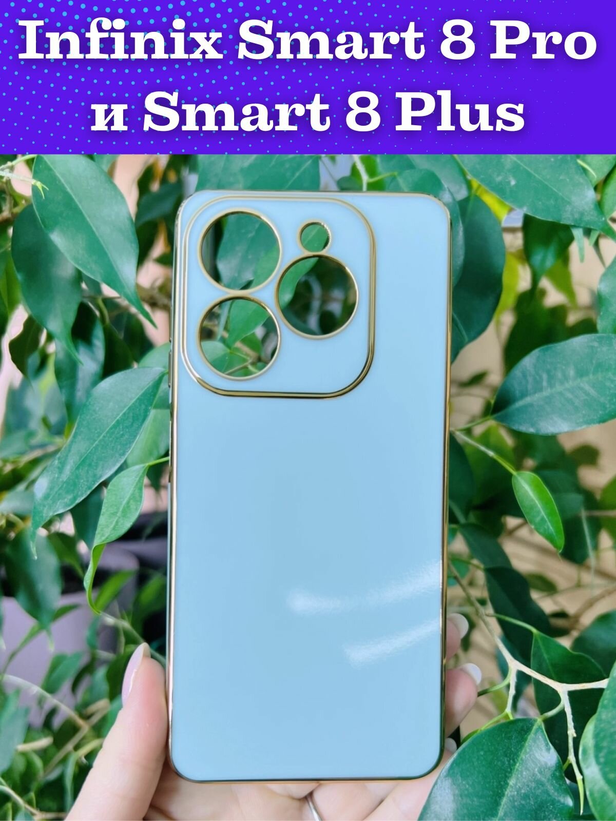 Чехол на Infinix Smart 8 Plus и Smart 8 Pro / Инфиникс Смарт 8 Плюс и Смарт 8 Про силиконовый inli (Бирюзовый)