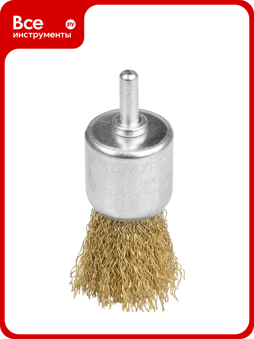 Щетка кистевая STAYER 30 мм для дрели 35113-30 для передачи электроэнергии и сигналов