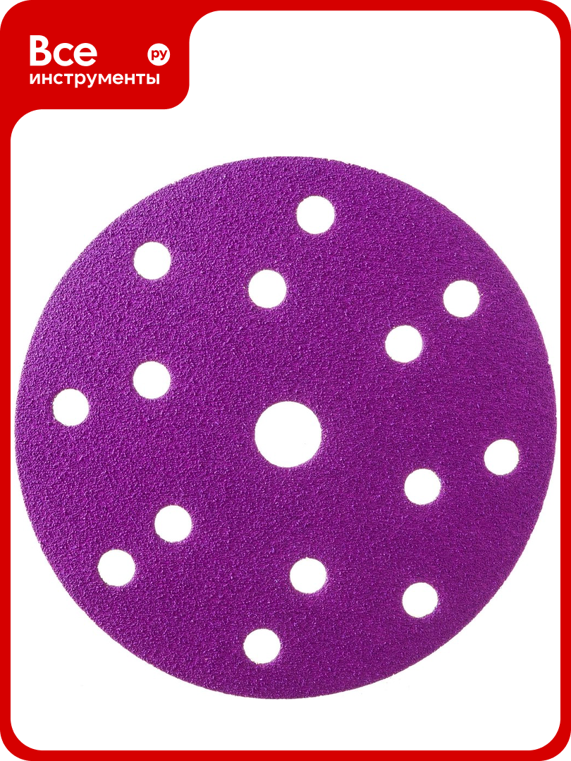 Круг шлифовальный Purple PP627 (150 мм; 15 отверстий; Р80; 100 шт) Hanko PP627.150.15.0080