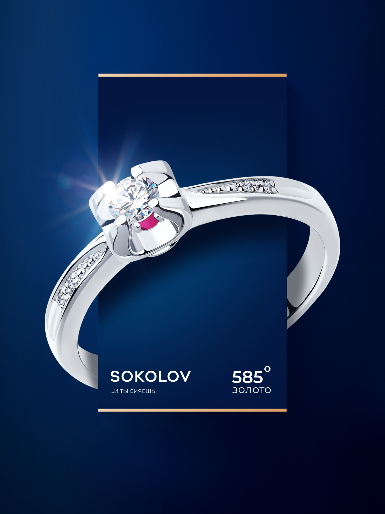 Кольцо помолвочное, белое золото, 585 проба, бриллиант, рубин