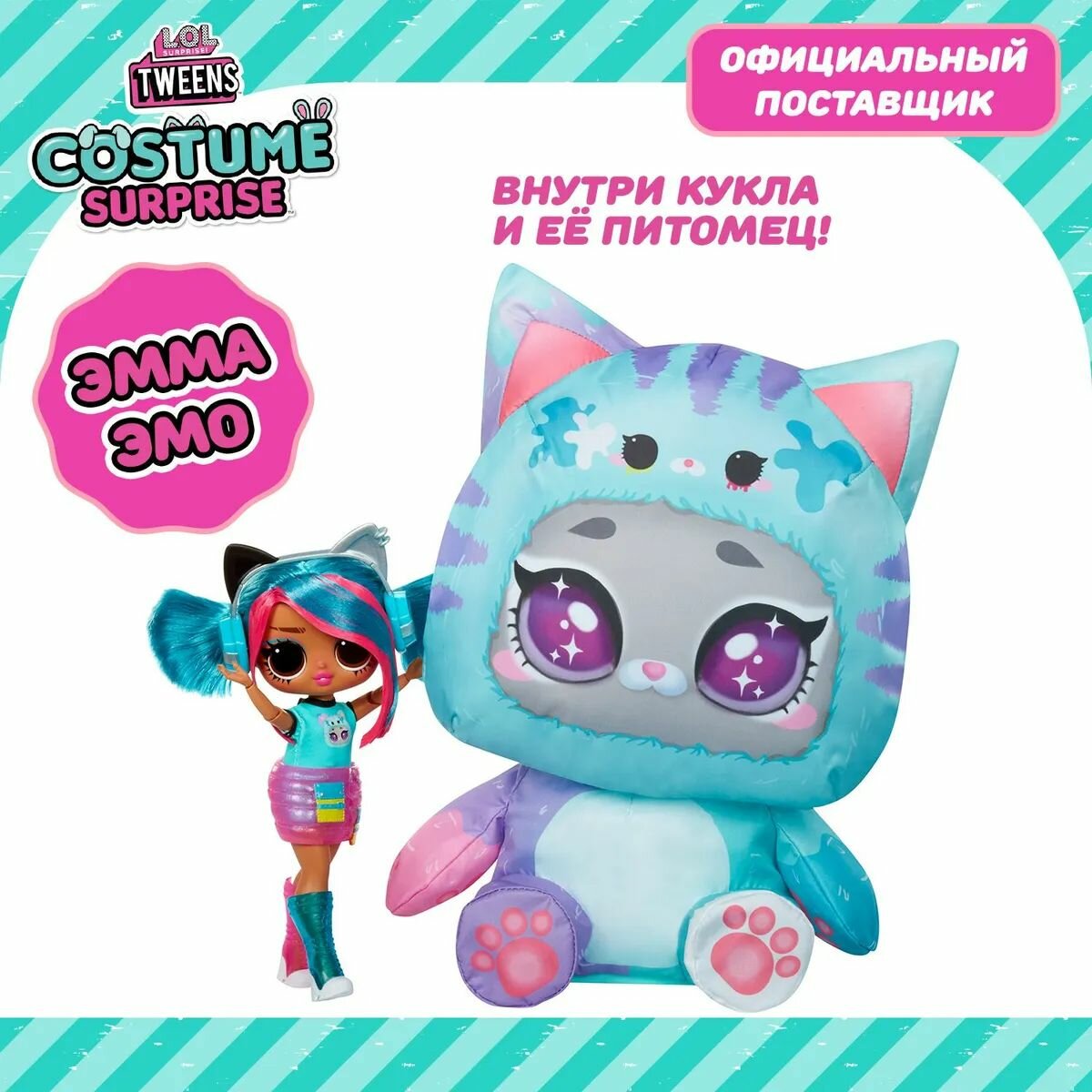 ЛОЛ сюрпрайз Кукла Tweens Costume Эмма Эмо с акс L.O.L. SURPRISE!